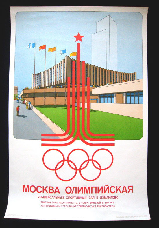 Soviet Communist Poster Moscow Olympics 1980 Universal Gymnasium Ismailovo